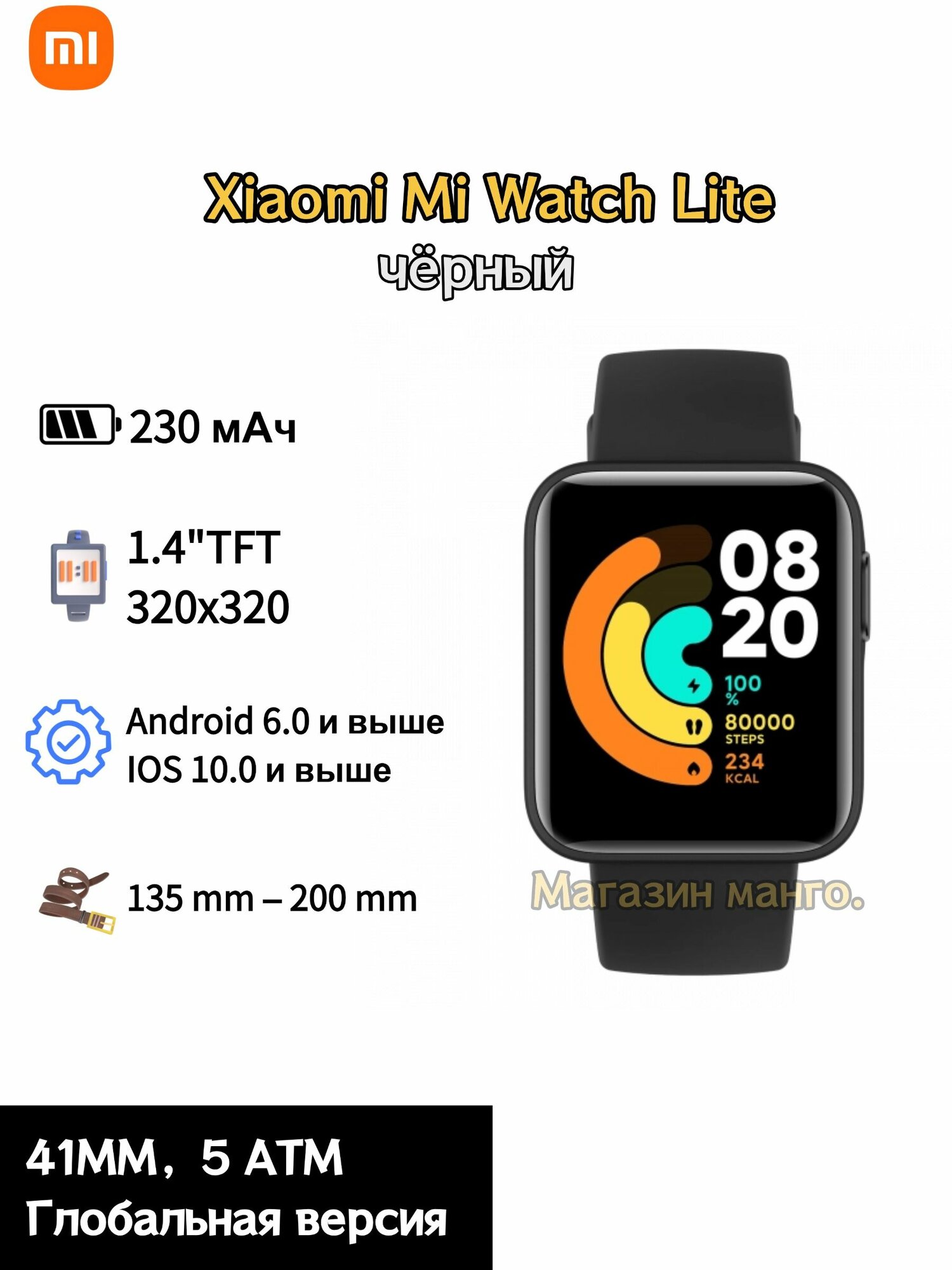 Redmi Смарт-часы Mi Watch Lit, Глобальная версия,140-200MM, Очень экономичный подарок, 41mm, черный