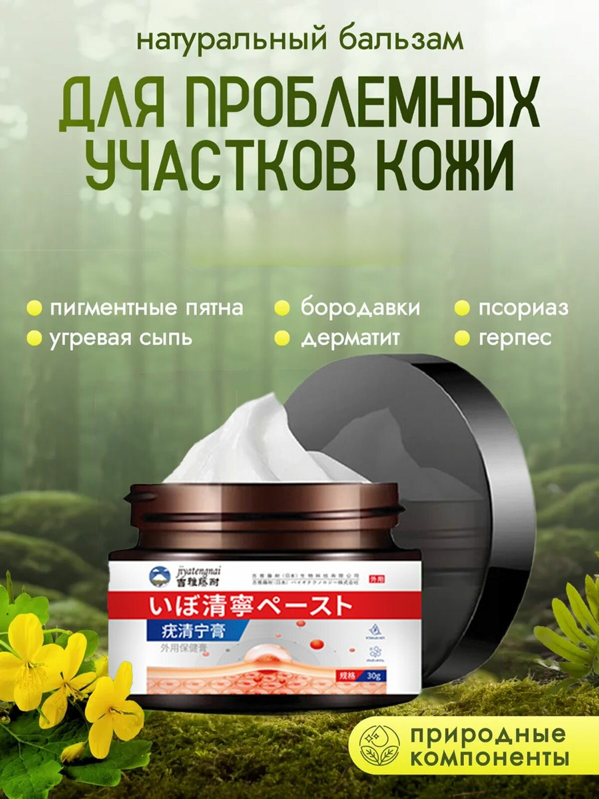 Мазь чистотел от папиллом и бородавок