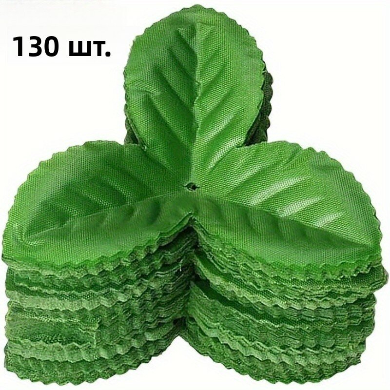 130 шт. Искусственные листья розы | Реалистичные зеленые листья для свадебных букетов, венков, украшений на Рождество, Д