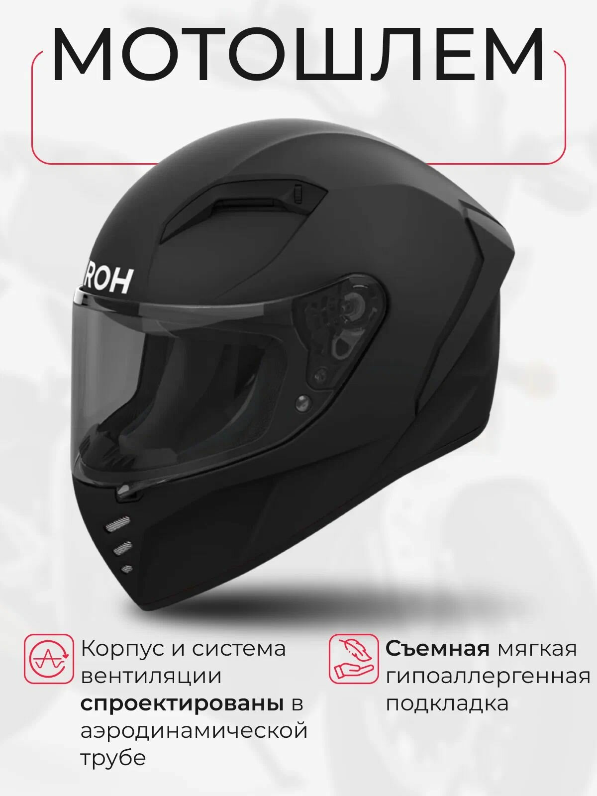 Шлем Airoh Connor Color Black Matt, XS