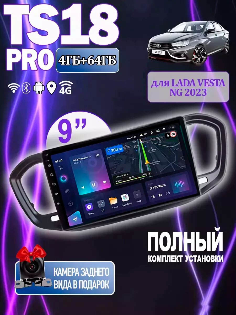 Магнитола TS18 LADA Vesta Cross Sport 4/64GB