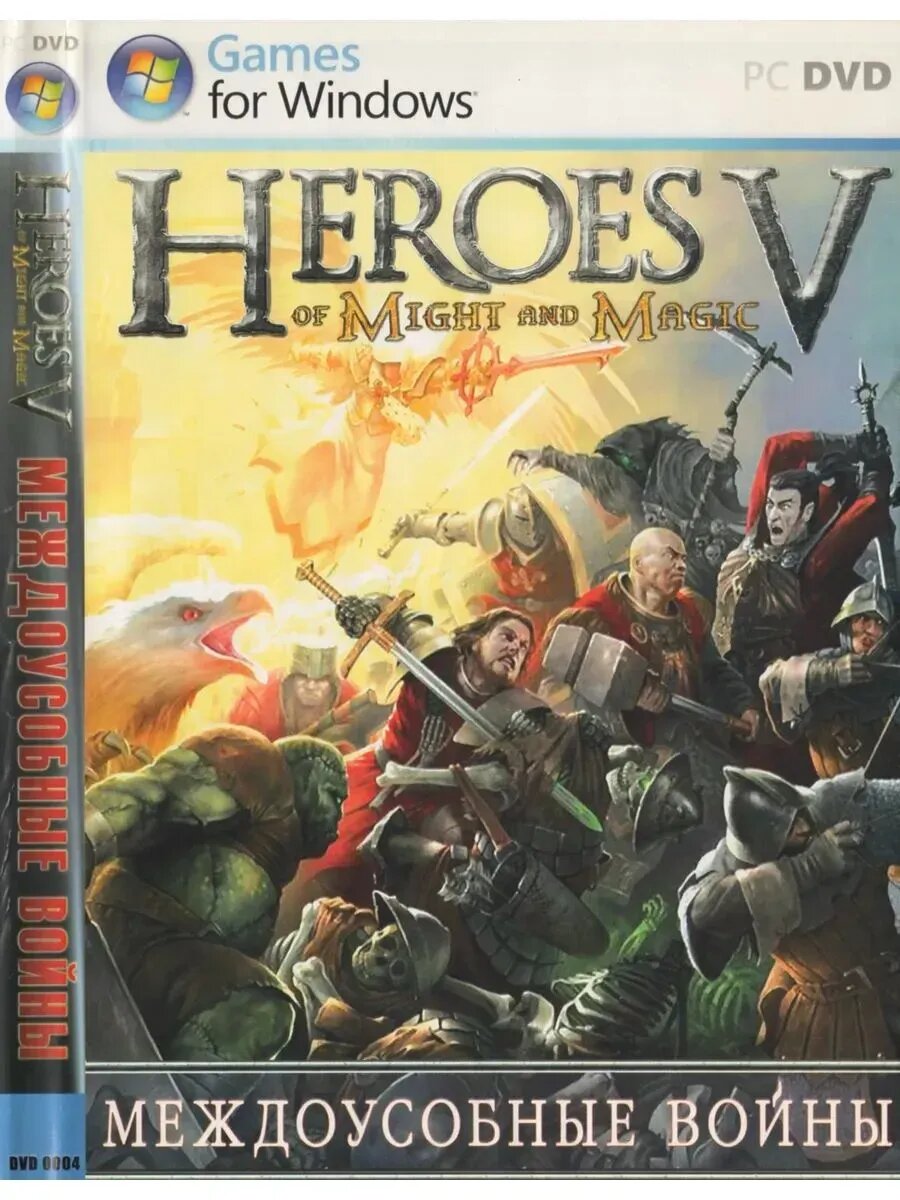 Heroes V. Междоусобные войны (флешка)