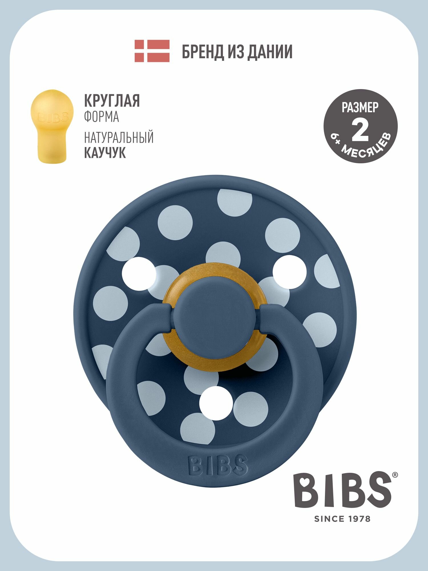 Соска пустышка латексная классическая Studio Colour - Polka, Blue/Baby Blue, 6+ месяцев латексная пустышка пустышка для детей соска с 6 месяцев