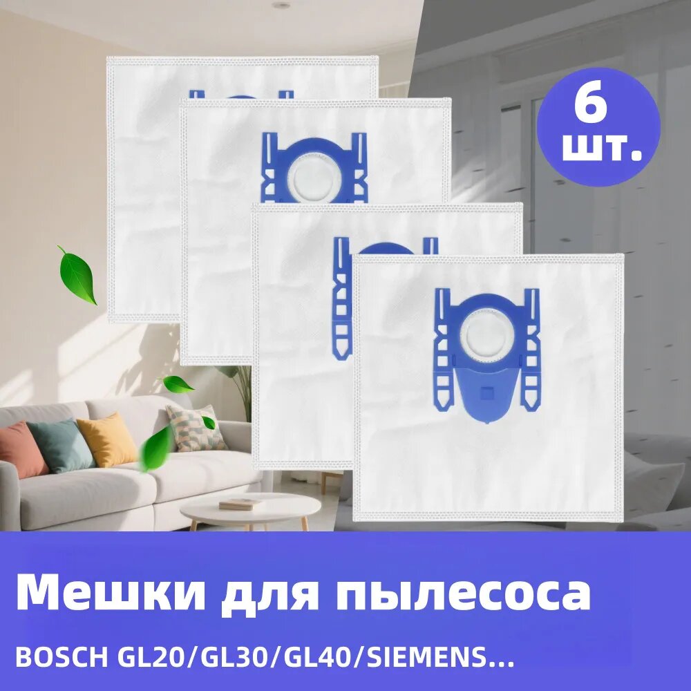 Мешки для пылесоса BOSCH GL-30, GL-40, GL-20, синтетические, одноразовые, подходят: SIEMENS, SCARLETT, UFESA /пылесборники, 6шт