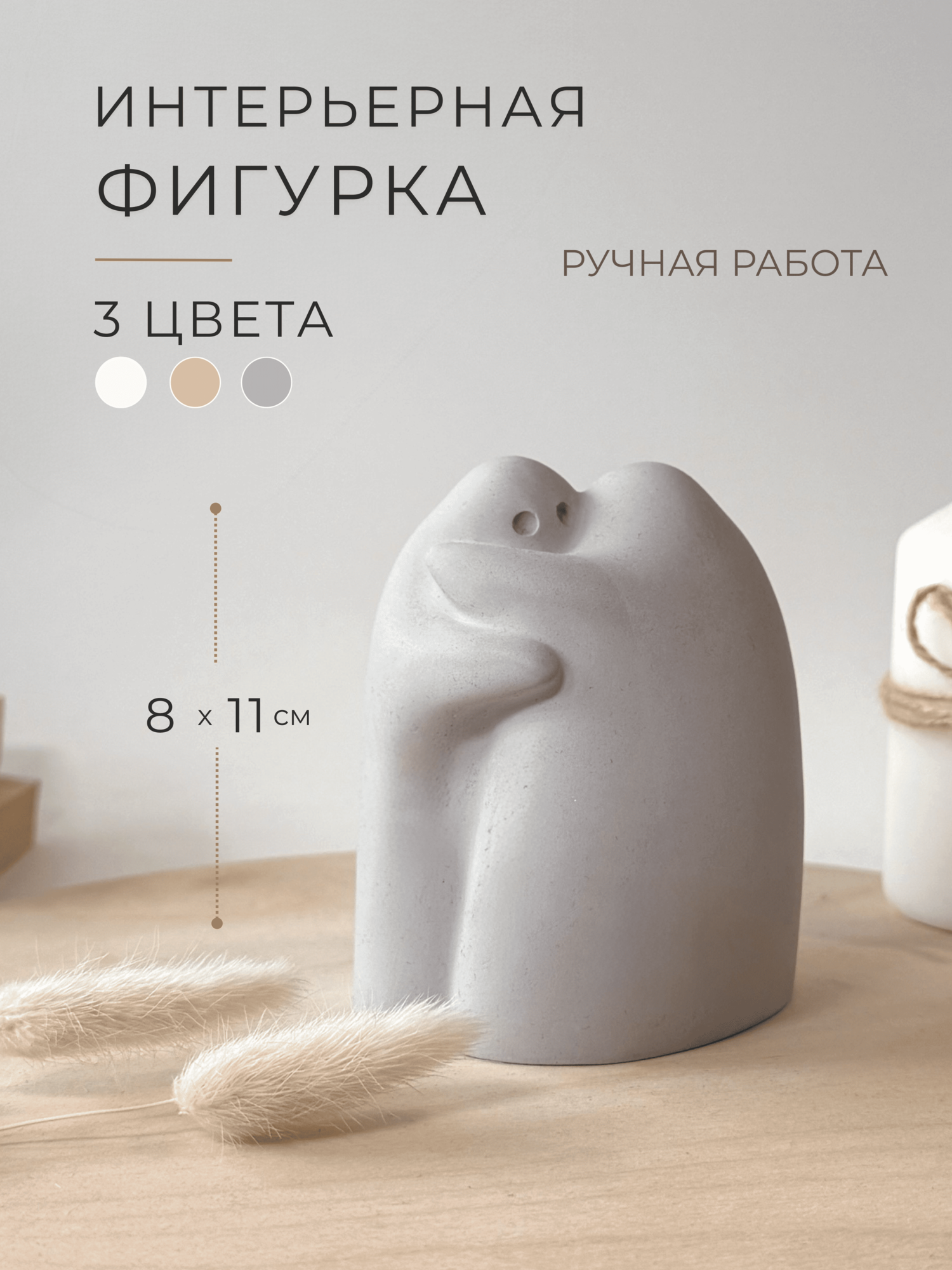 Фигурка декоративная, статуэтка для интерьера, 8х11 см, серая