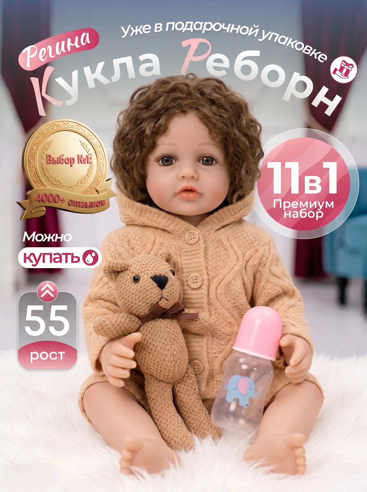 Кукла реборн 55 см, красивая кукла для игры и переодевания