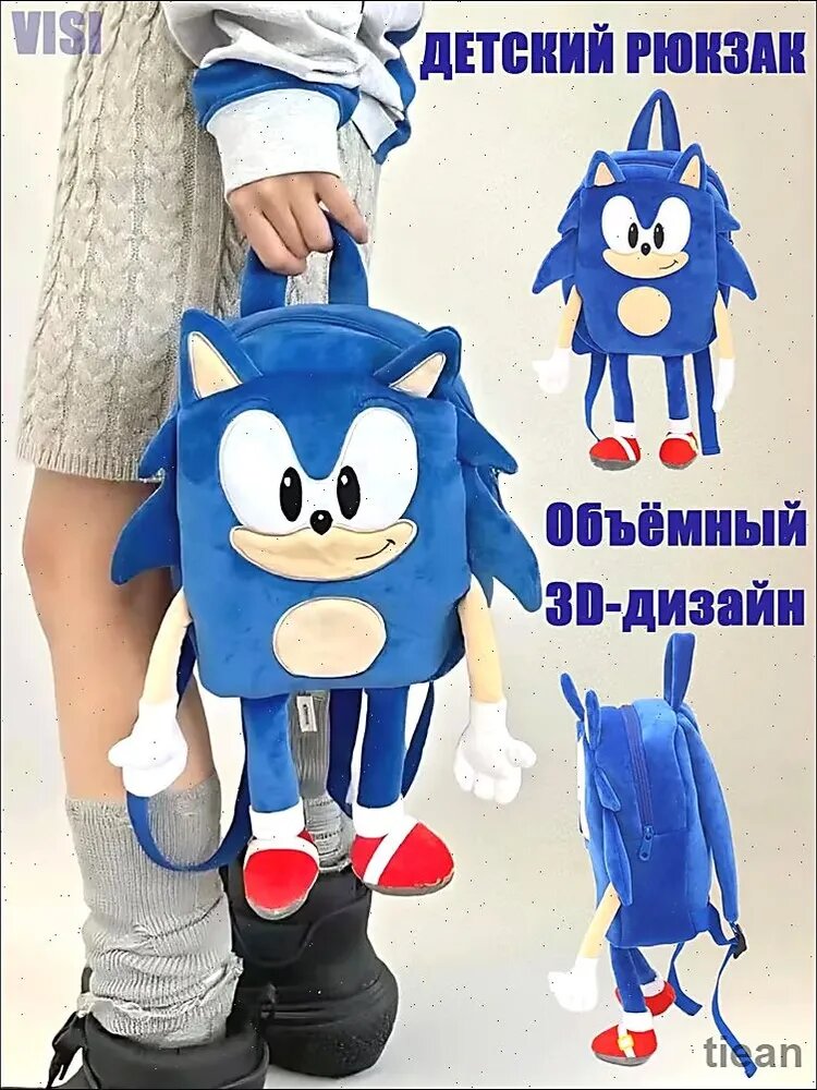 Рюкзак