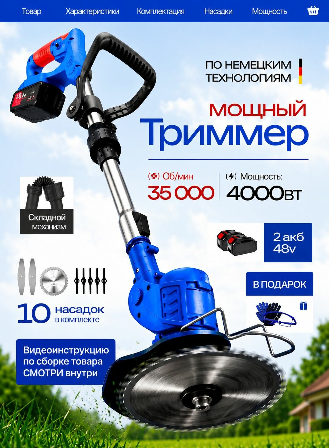 Триммер садовый мощный аккумуляторный, аккумуляторный триммер