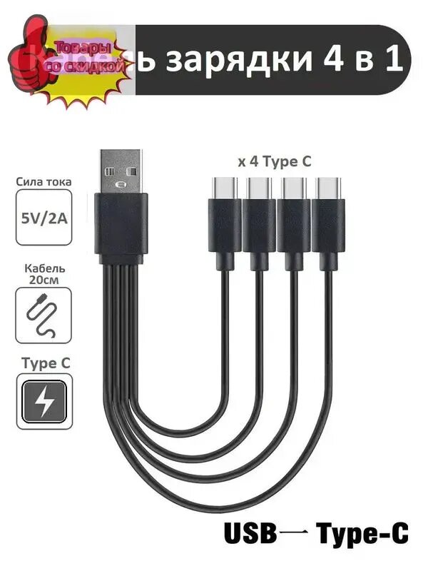 Кабель для мобильных устройств USB Type-A/USB Type-C, 0.2 м, черный