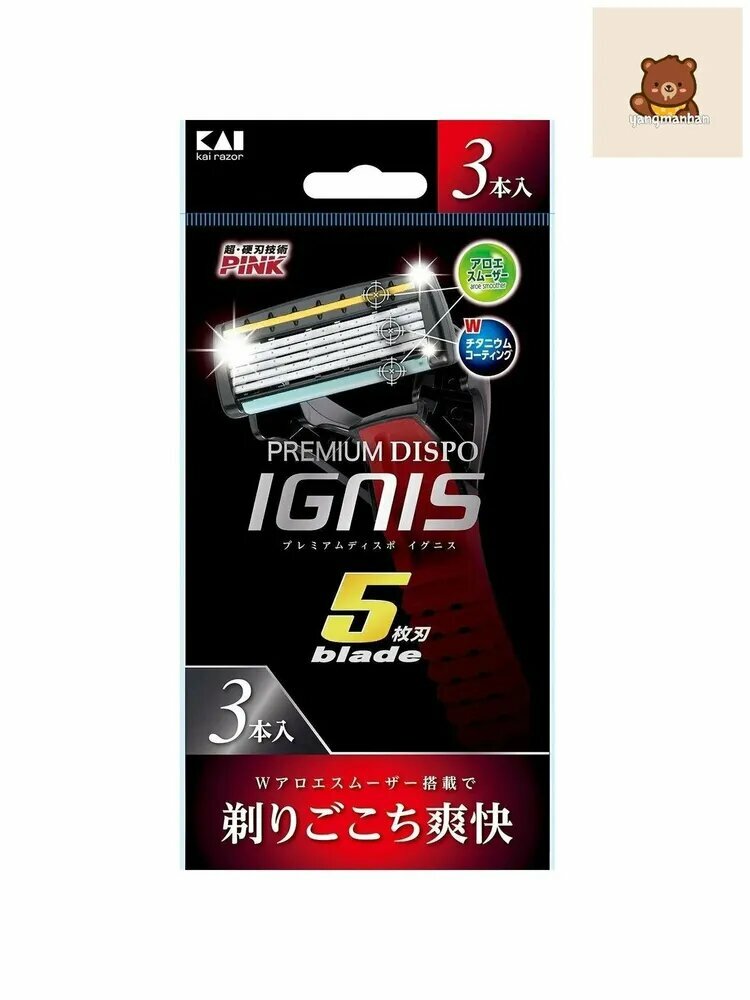 Эксклюзивный комплект мужских бритв Kai Premium Dispo IGNIS на 5 лезвий, 3 единицы в упаковке
