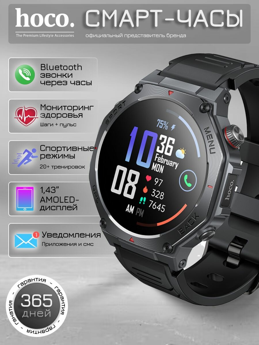 Спортивные GPS-часы мужские наручные Hoco Y37 AMOLED (версия для звонков)
