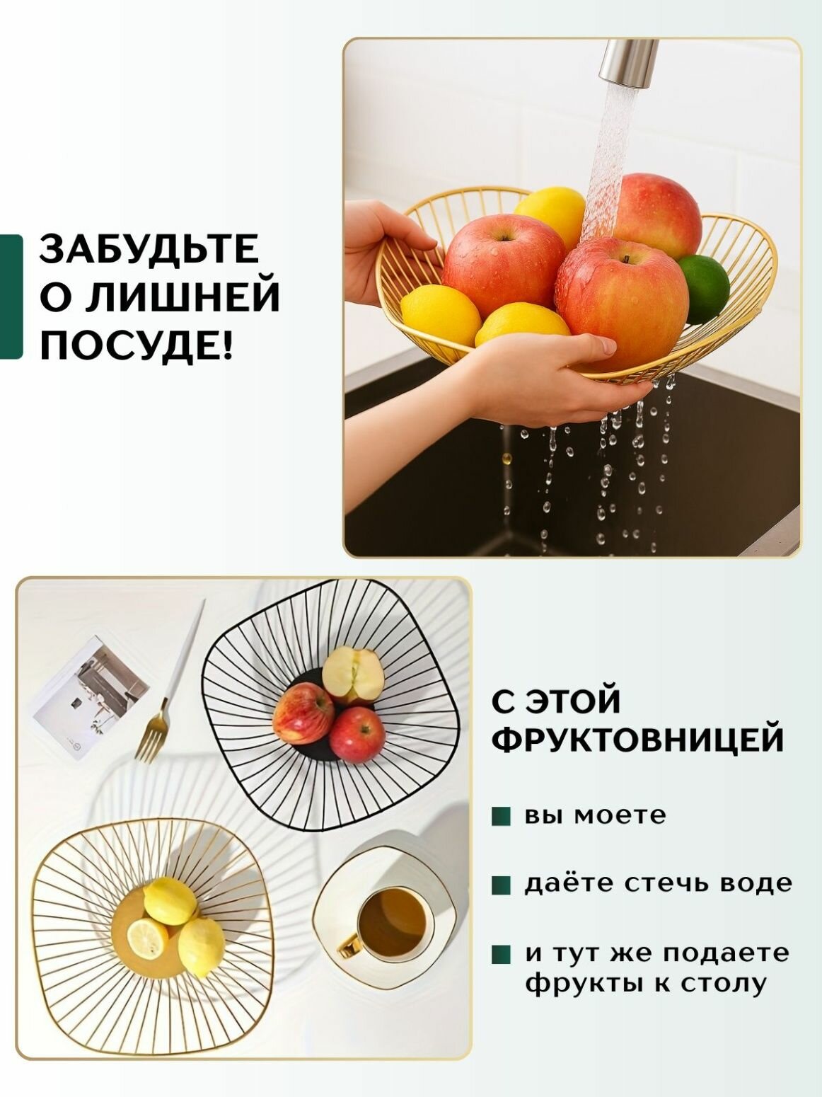 Фруктовница — фото 1