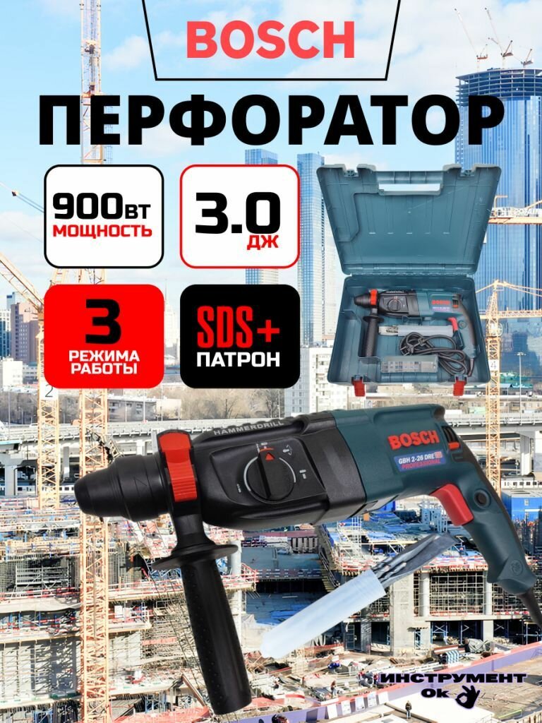 Перфоратор 900 Вт электрический перфоратор строительный перфоратор