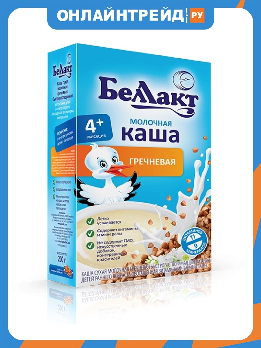 Каша молочная Беллакт гречневая с 4 мес 200 г