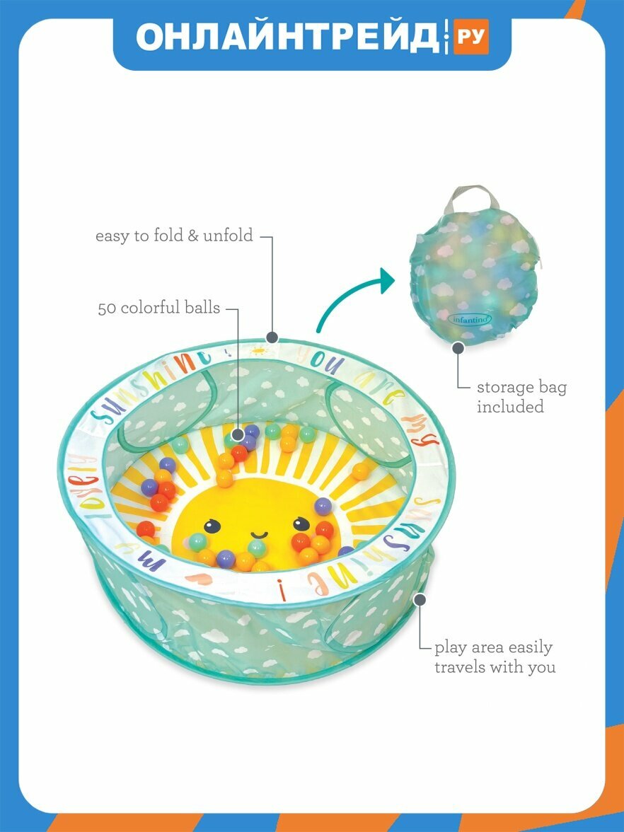 Бассейн раскладной Infantino с шариками