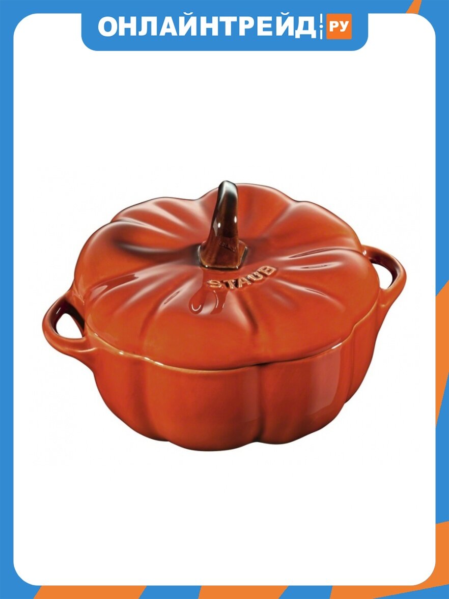 Кокот Staub Тыква, 12,2 см, 0,5л, корица (40511-555)
