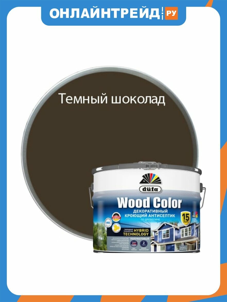 Кроющий антисептик Dufa Wood Color темный шоколад 9 л