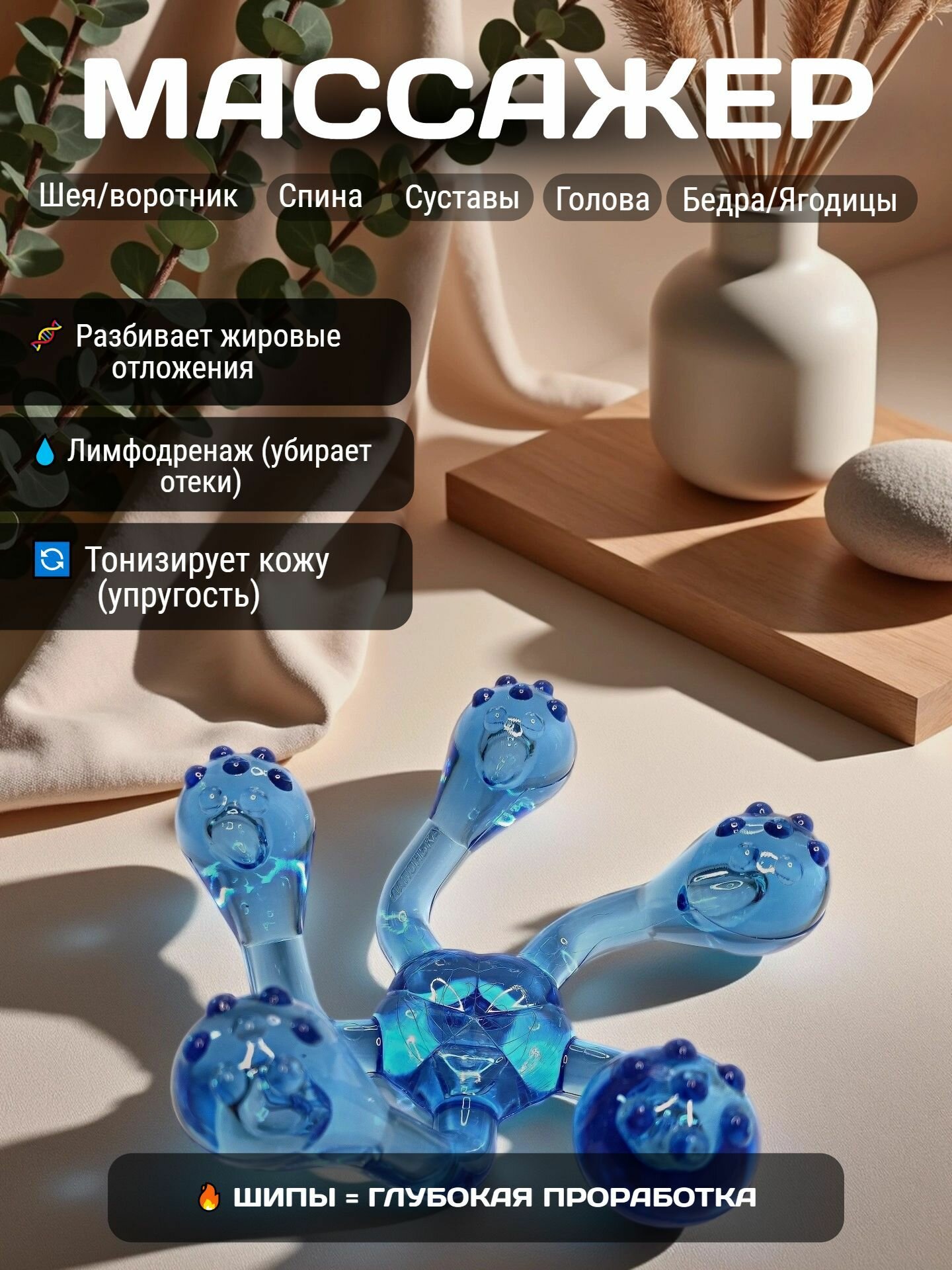 Массажер антицеллюлитный ручной Лапонька-2 механический с шипами для тела, разбивает жировые отложения, лимфодренаж, синий