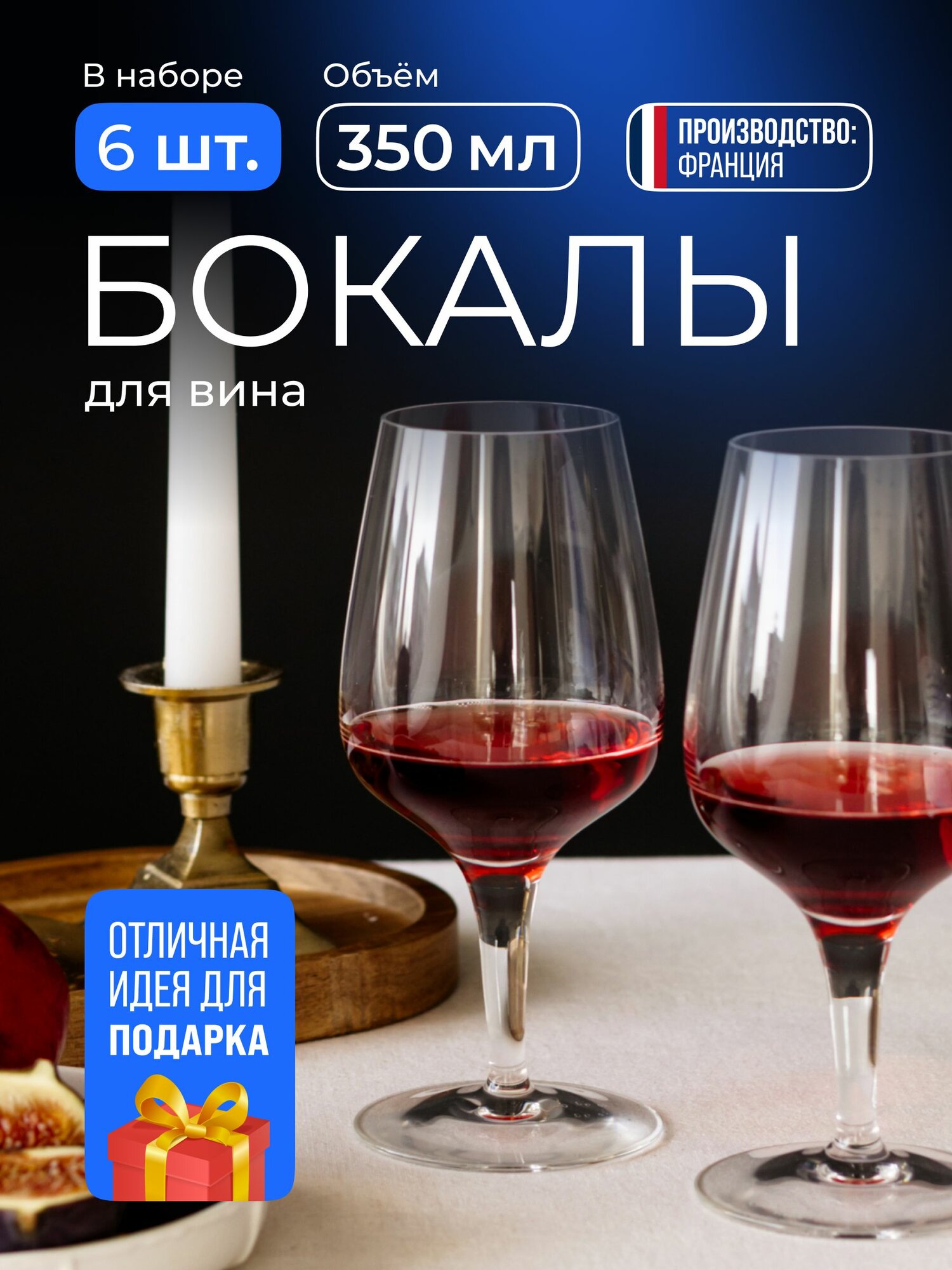 Набор бокалов для вина 350 мл 6 шт Chef&Sommelier Sublym