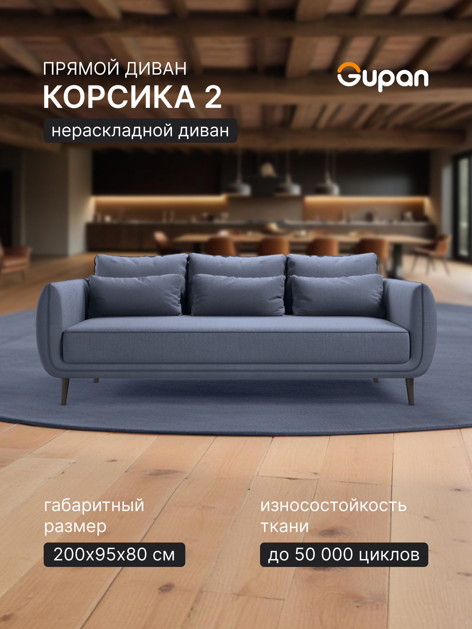 Диван на кухню Gupan Корсика Велюр Амиго Темно-Синий, беспружинный
