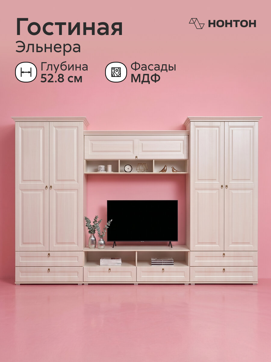 Стенка для гостиной Эльнера-1 №4, Ш:320 * Г:52.8 * В:215 см (cандал светлый)