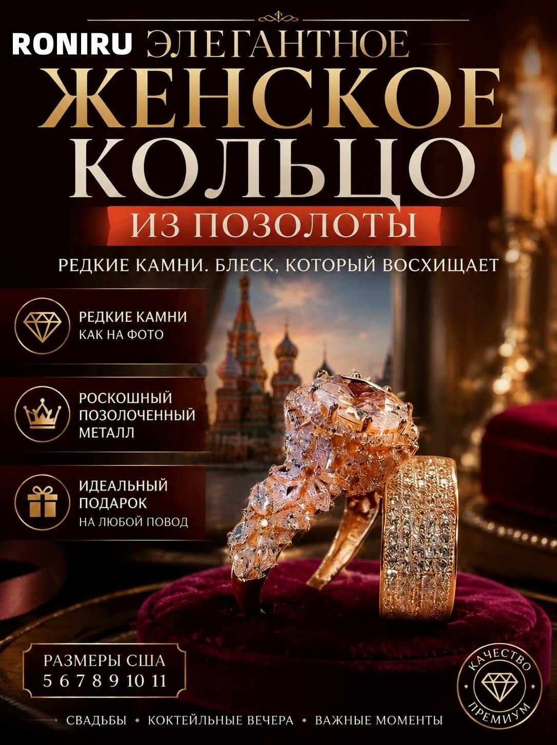 Женское кольцо из позолоты, элегантное украшение для свадеб, коктейльных вечеров и подарка с камнем как на фото, размеры США 5 6 7 8 9 10 11