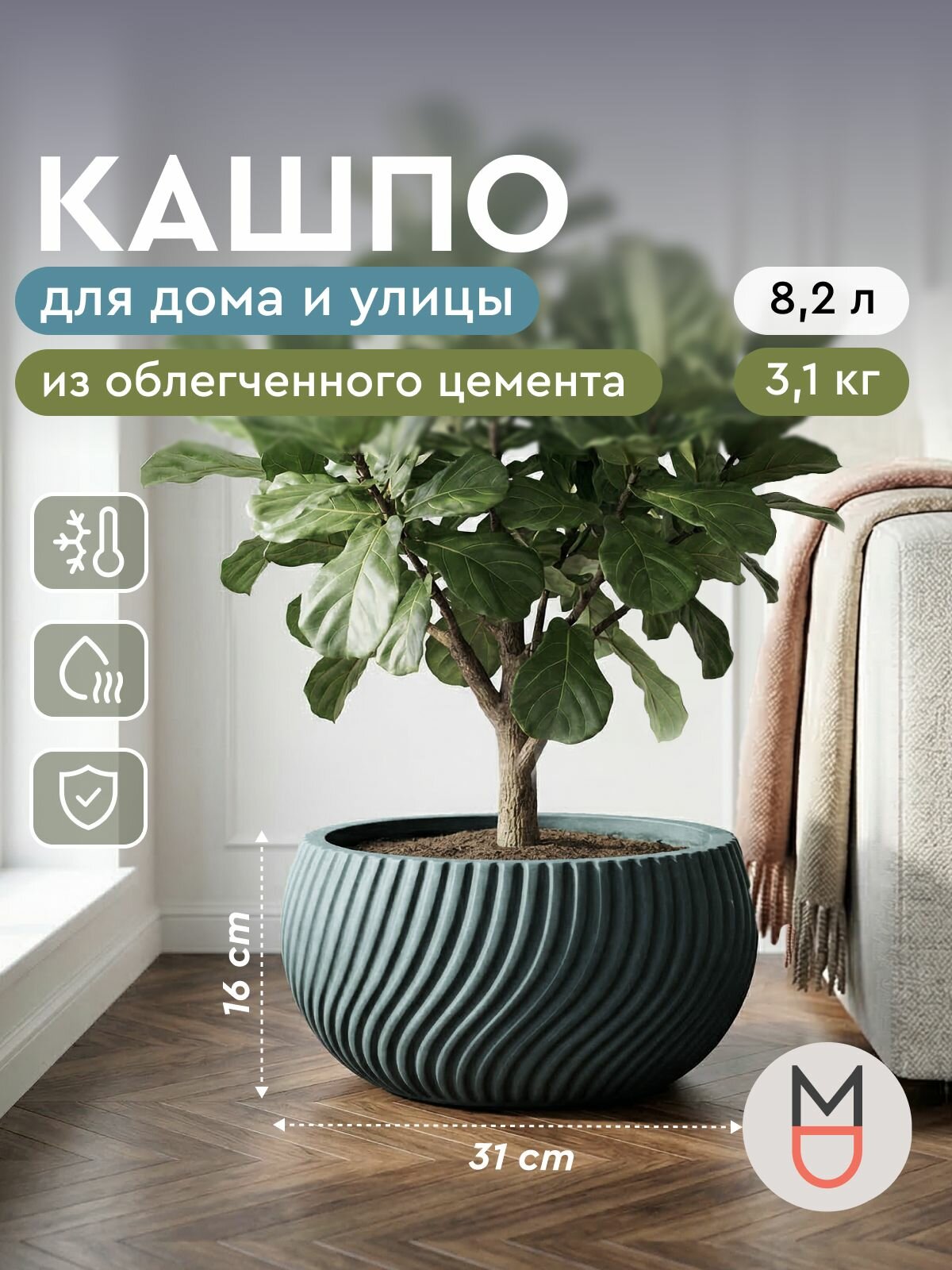 Кашпо для цветов уличное/ Горшок для цветов Mandarin Decor зеленый 15,5 см, 8,2 л