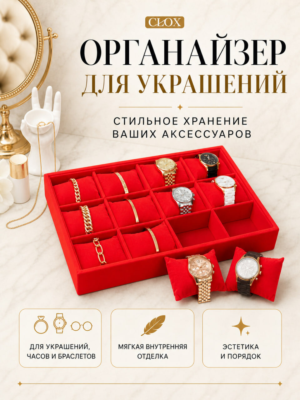 Подставка CLOX