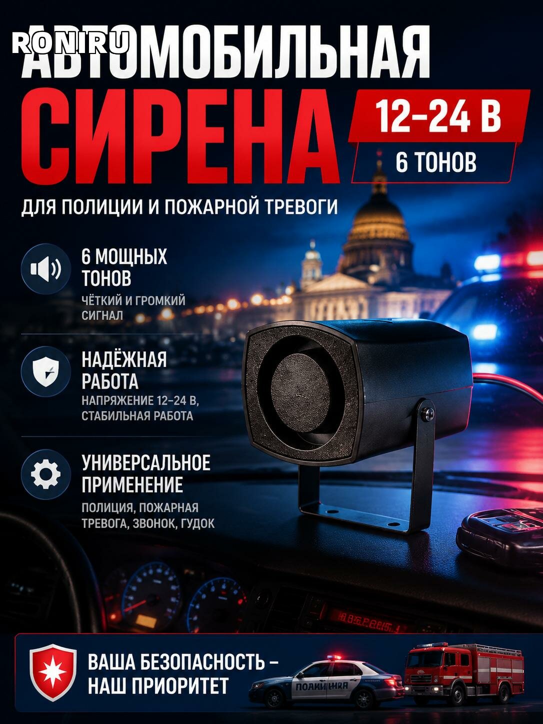 Сирена автомобильная 12-24 В, 6 тонов для полиции и пожарной тревоги, гудок и звонок для универсального применения