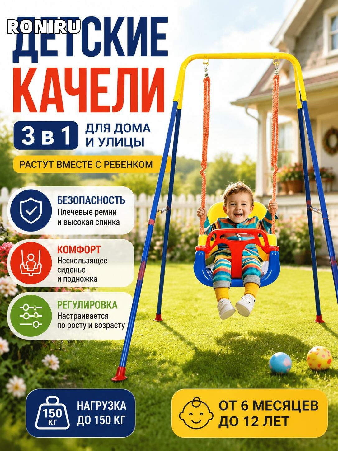 Качели детские три в одном, регулируемые по росту, с плечевыми ремнями и нескользящим сиденьем для дома и улицы