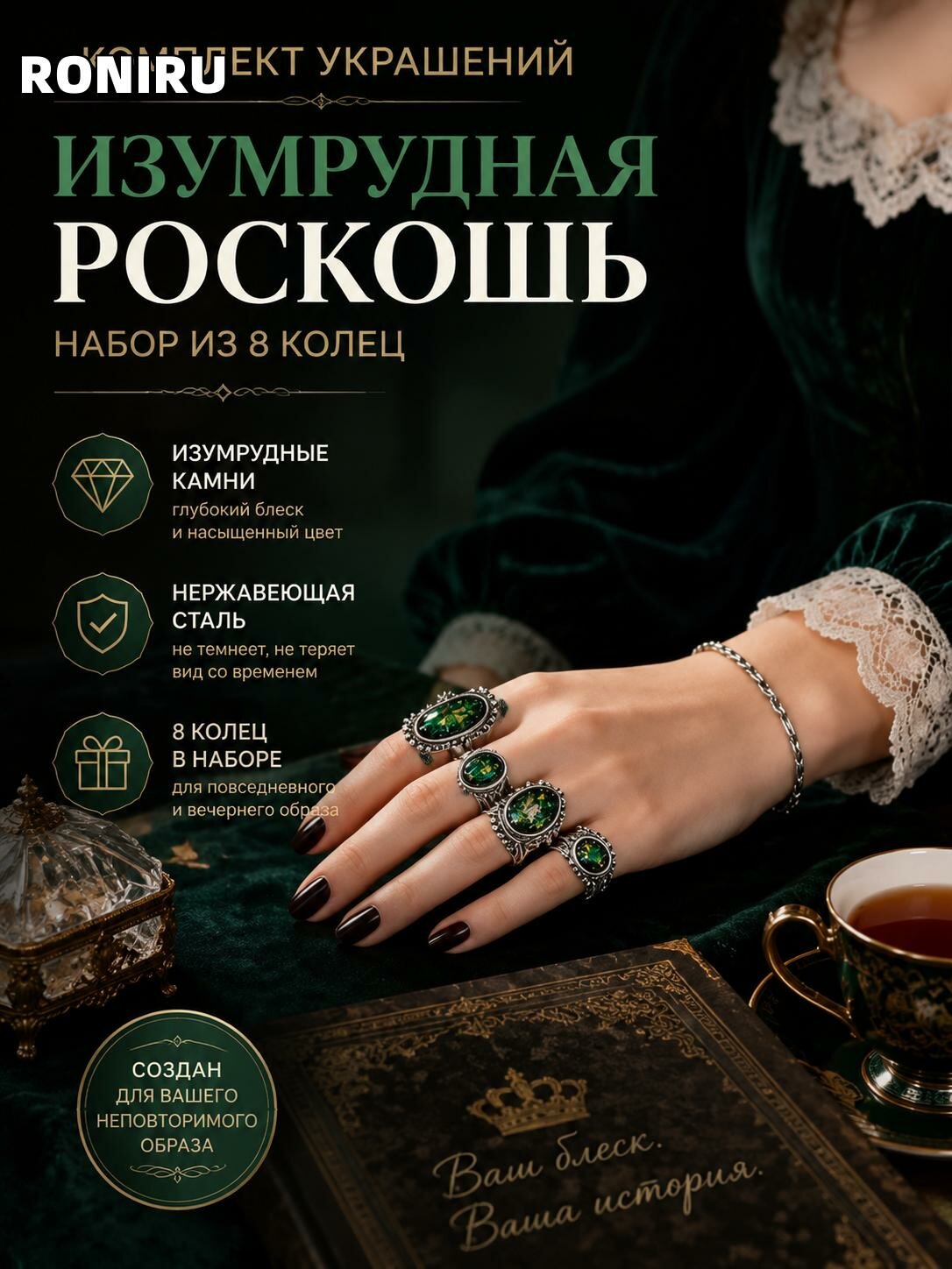 Комплект бижутерии