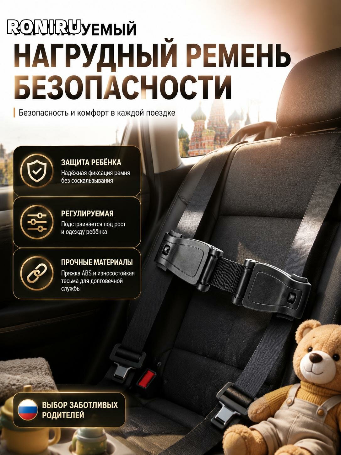 Регулируемый нагрудный ремень безопасности для детского автокресла, пряжка ABS и тесьма против соскальзывания, защита ребёнка в поездках