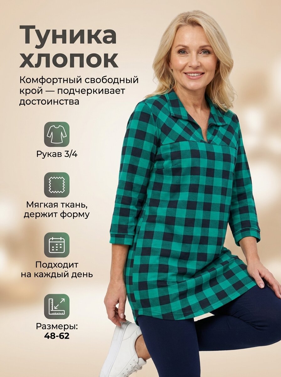 Туника Палитра ТЕКСТИЛЬ
