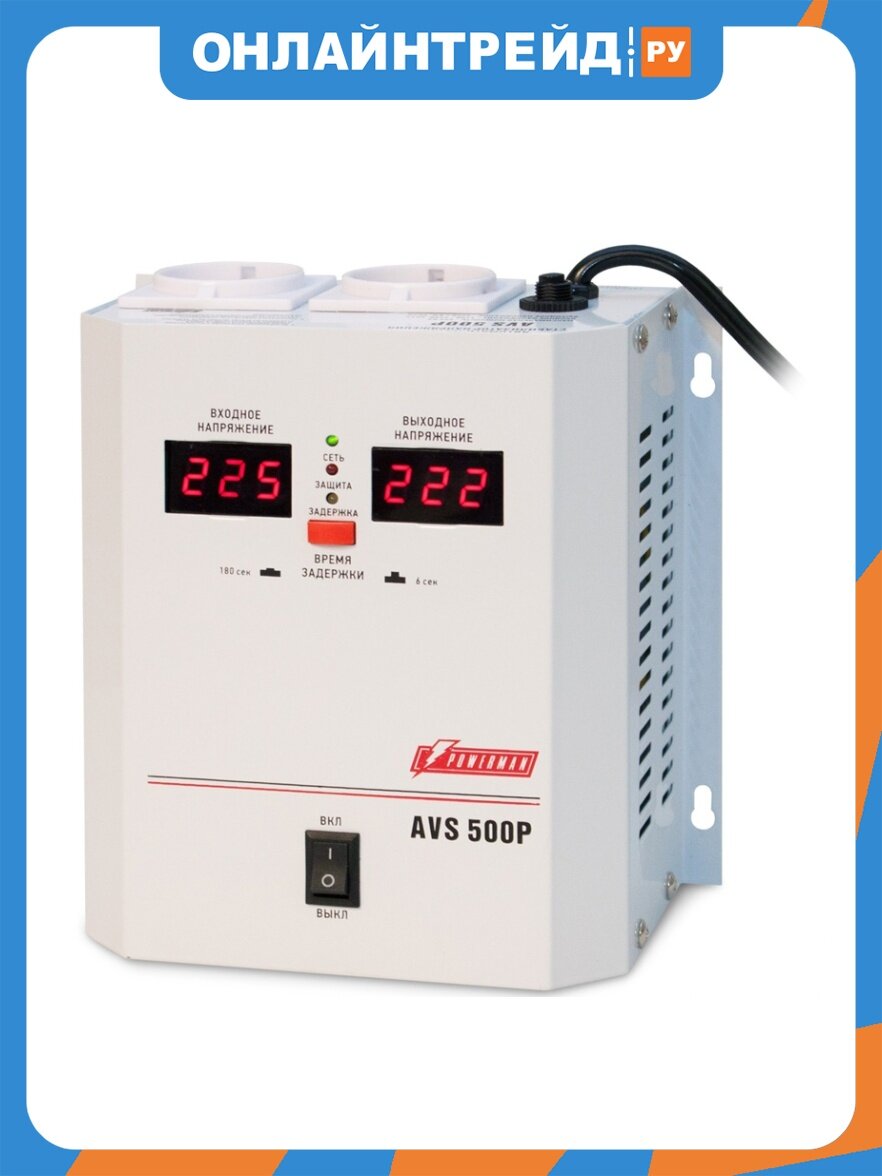 Стабилизатор напряжения Powerman AVS 500P (6049480)