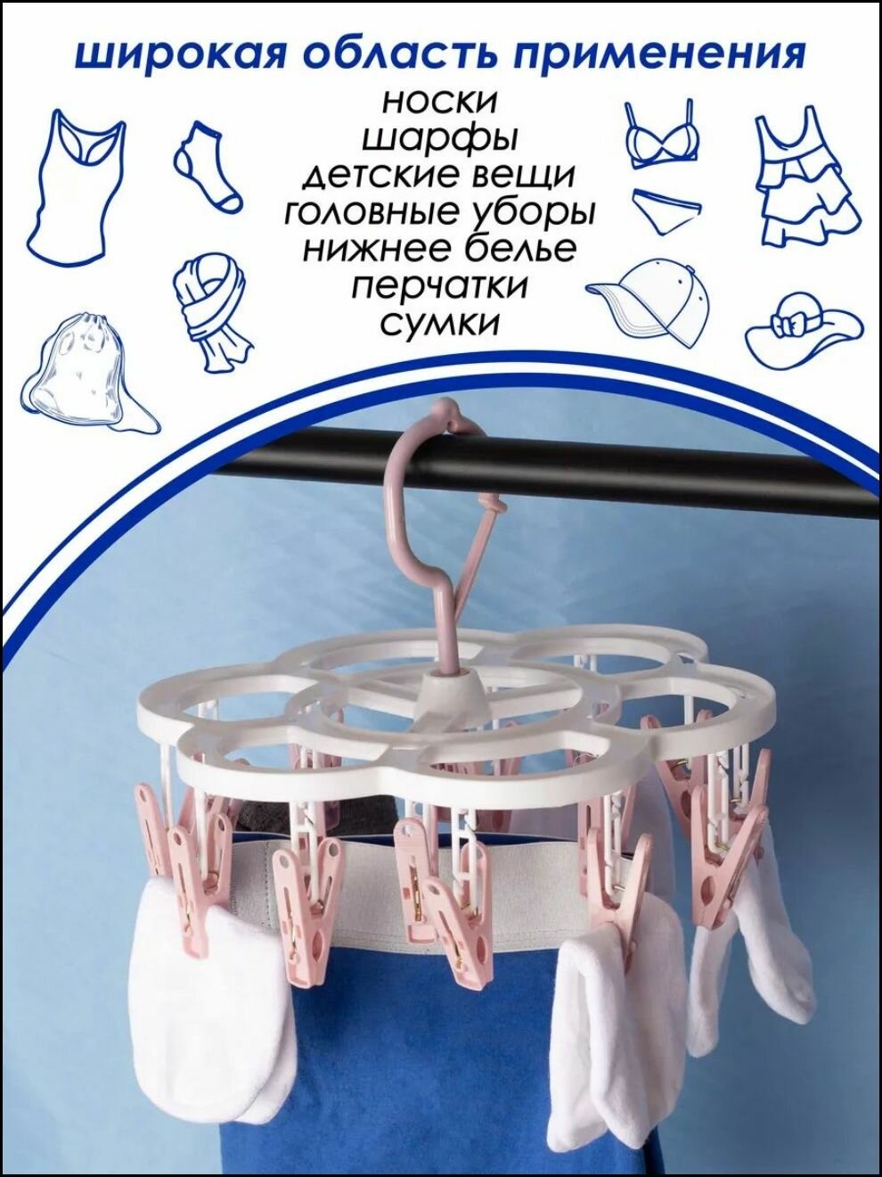 Прищепки для белья