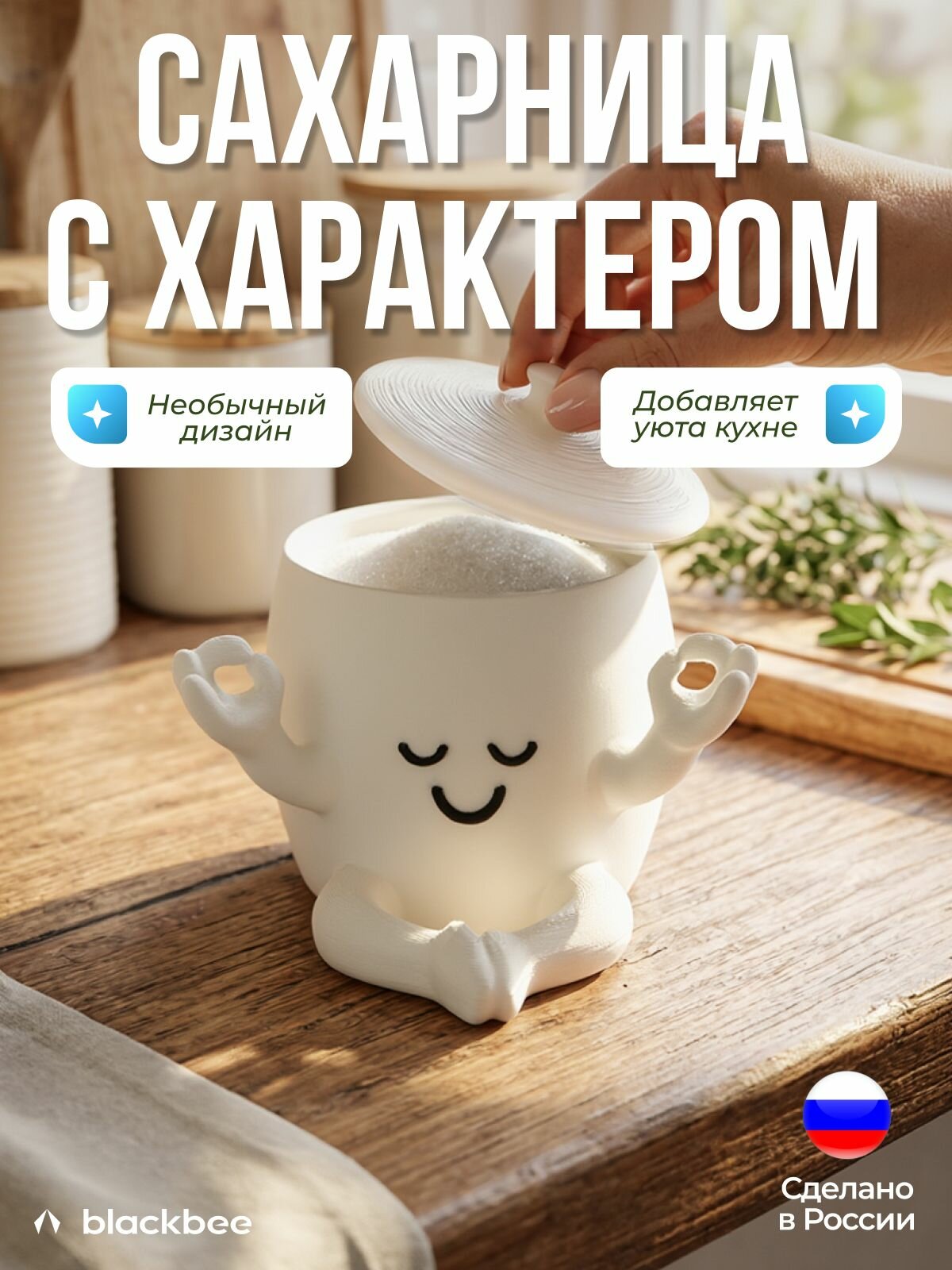 Сахарница с крышкой емкость для соли меда