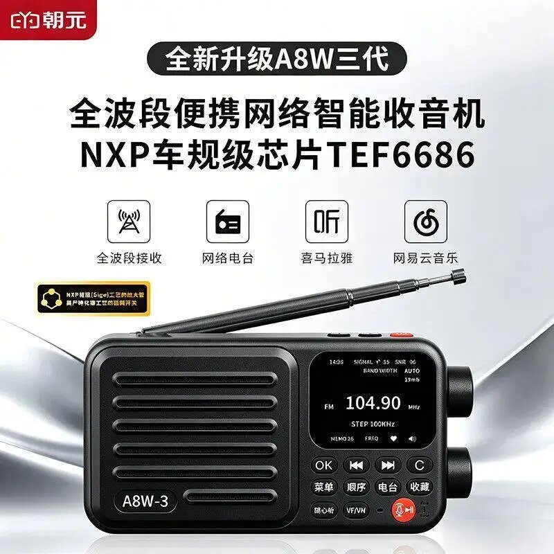 Портативное многофункциональное интернет-радио Chaoyuan A8W с Wi-Fi, поддержкой FM/SW/MW, Bluetooth, USB и карт TF
