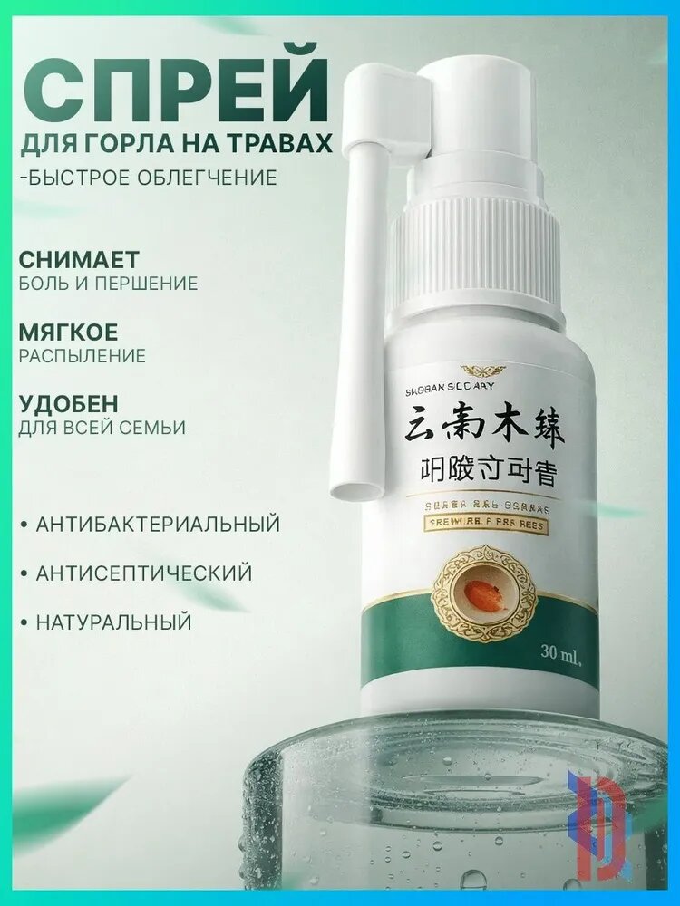4HEALTH Спрей для полости рта 20 мл