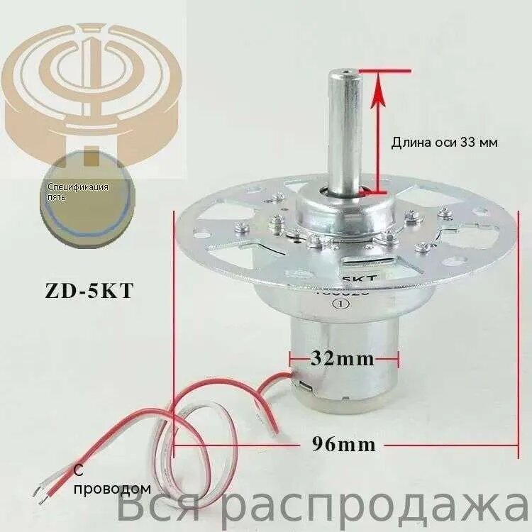 Мотор-редуктор, сервопривод регулятора напряжения ZD-5KT