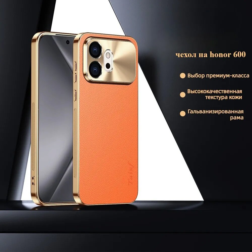 Чехол на honor 600, Защитная пленка для линз из сплава, первый слой из воловьей кожи