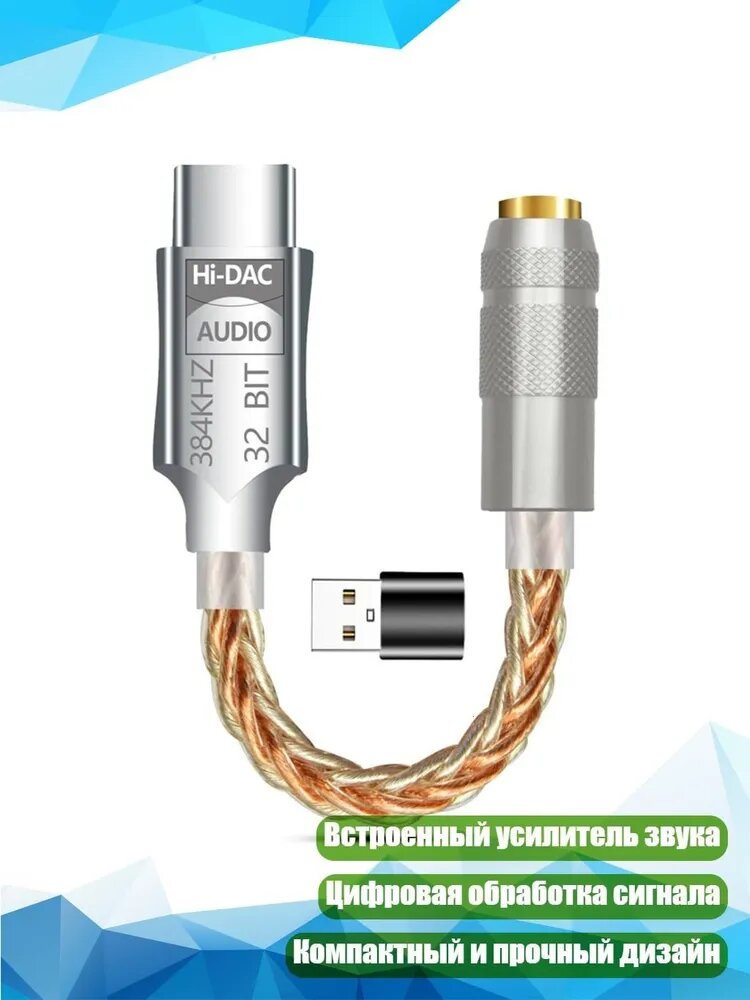 USB-C к 3.5 мм DAC-усилитель ALC5686, - Модель талии Xiaoman