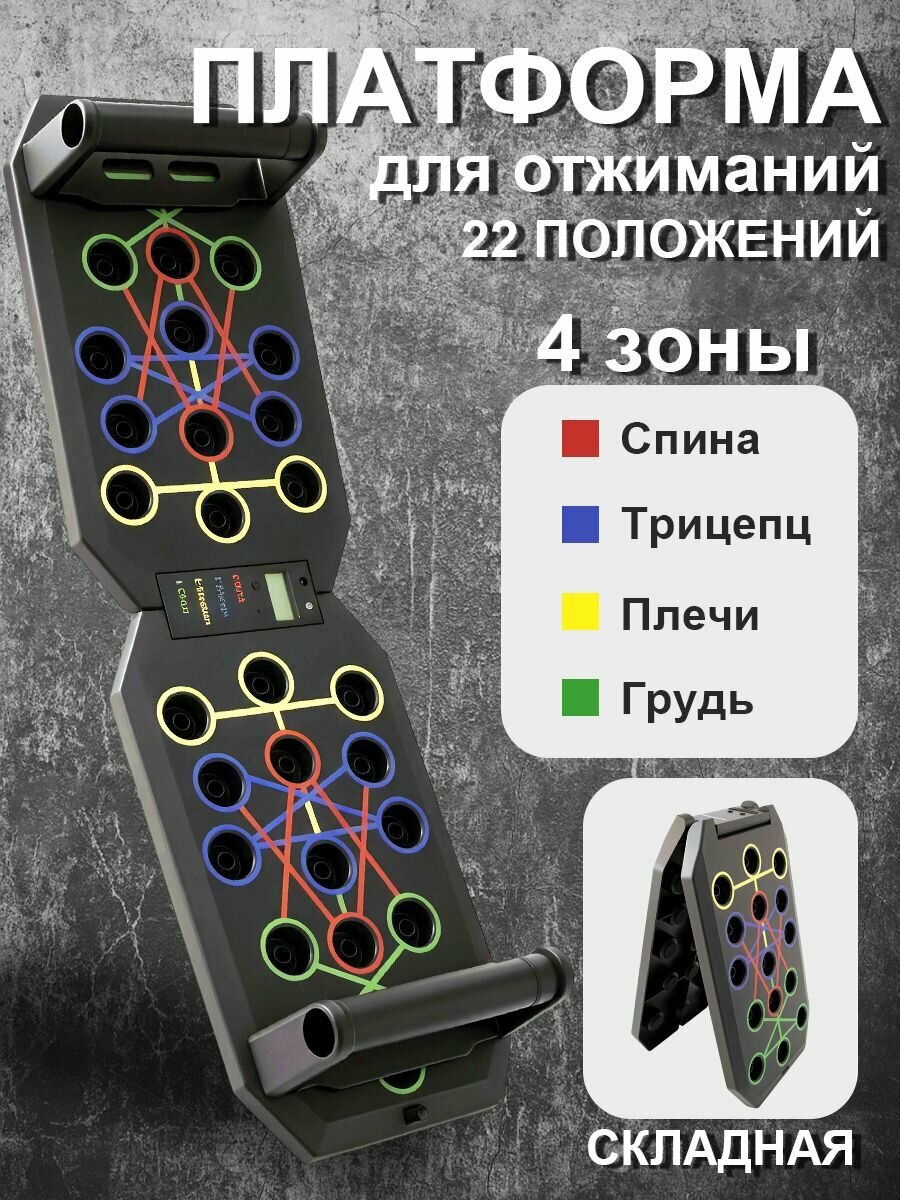 Упор для отжиманий, складный, черный,62*18.5 CM