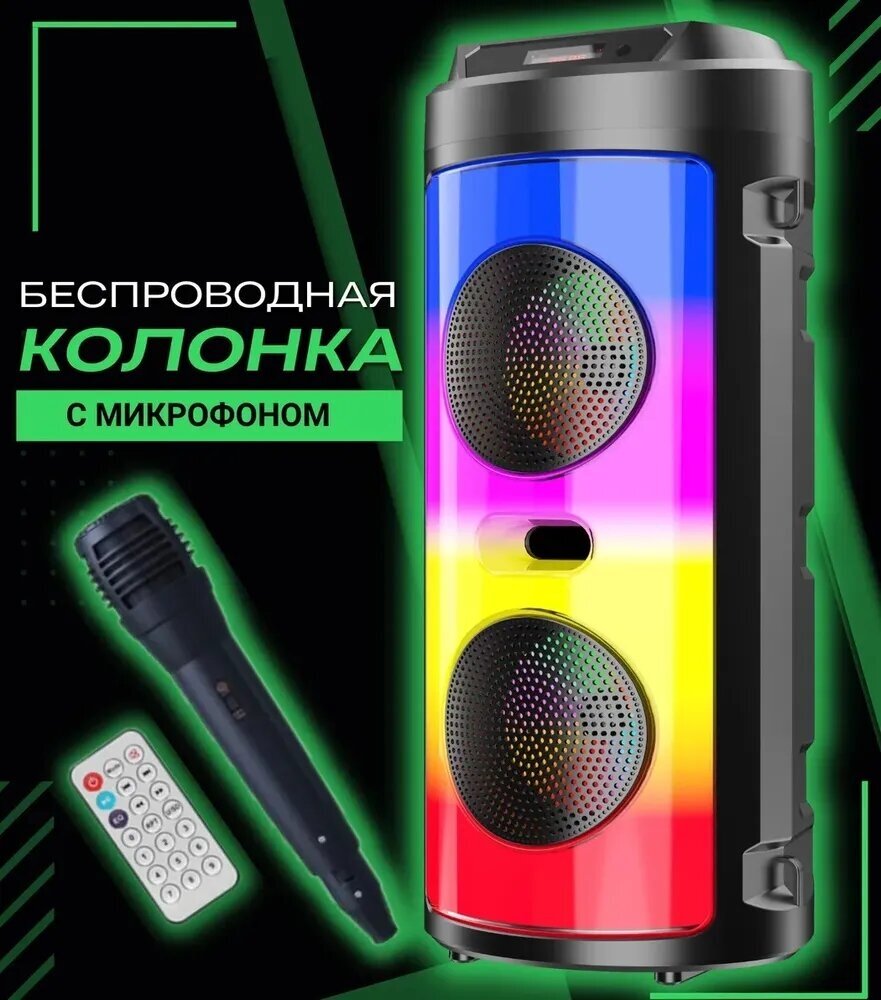 Портативная акустика Kr ZQS 4248, караоке, световые эффекты, пульт ДУ, черная