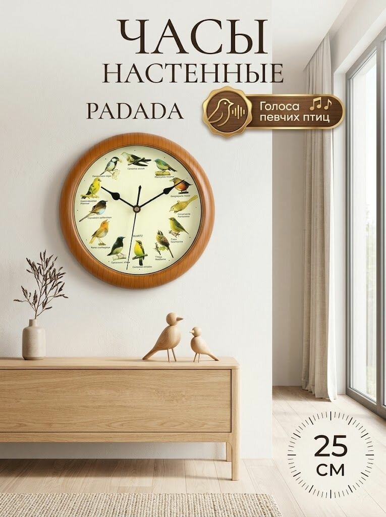 Настенные часы "часы настенные электронные" 26 см х 26 см защита стекла, с кукушкой коричневый
