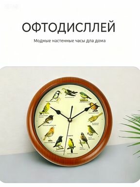 Настенные часы, 25 см — фото 1