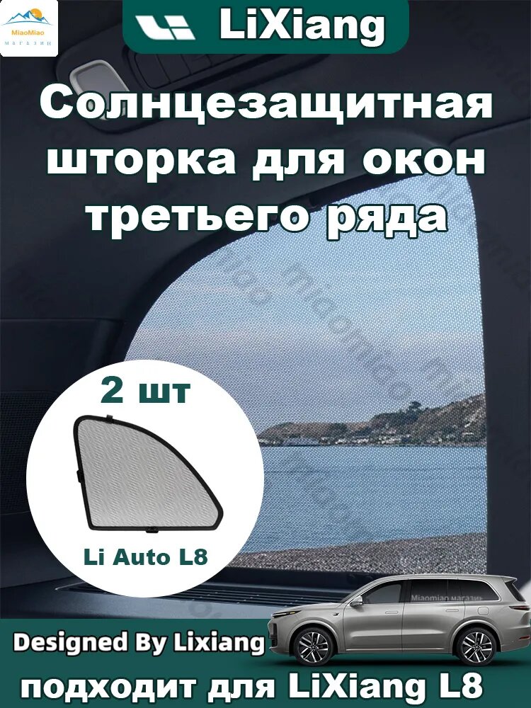 LiXiang Шторка солнцезащитная 60 см х 40 см, затемнение: 70%