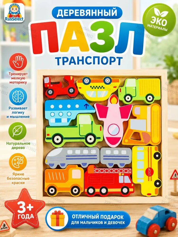 3D пазлы, развивающие игрушки для детей раннего возраста и деревянные -головоломки мальчиков и девочек в детском саду