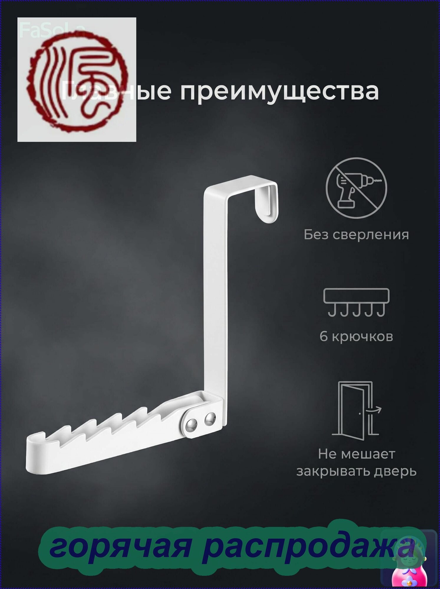 Вешалка плечики, 1 шт