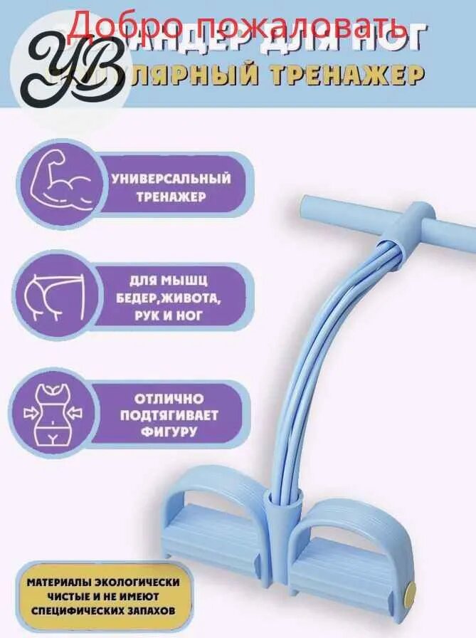 Мини-тренажер 脚蹬拉力器