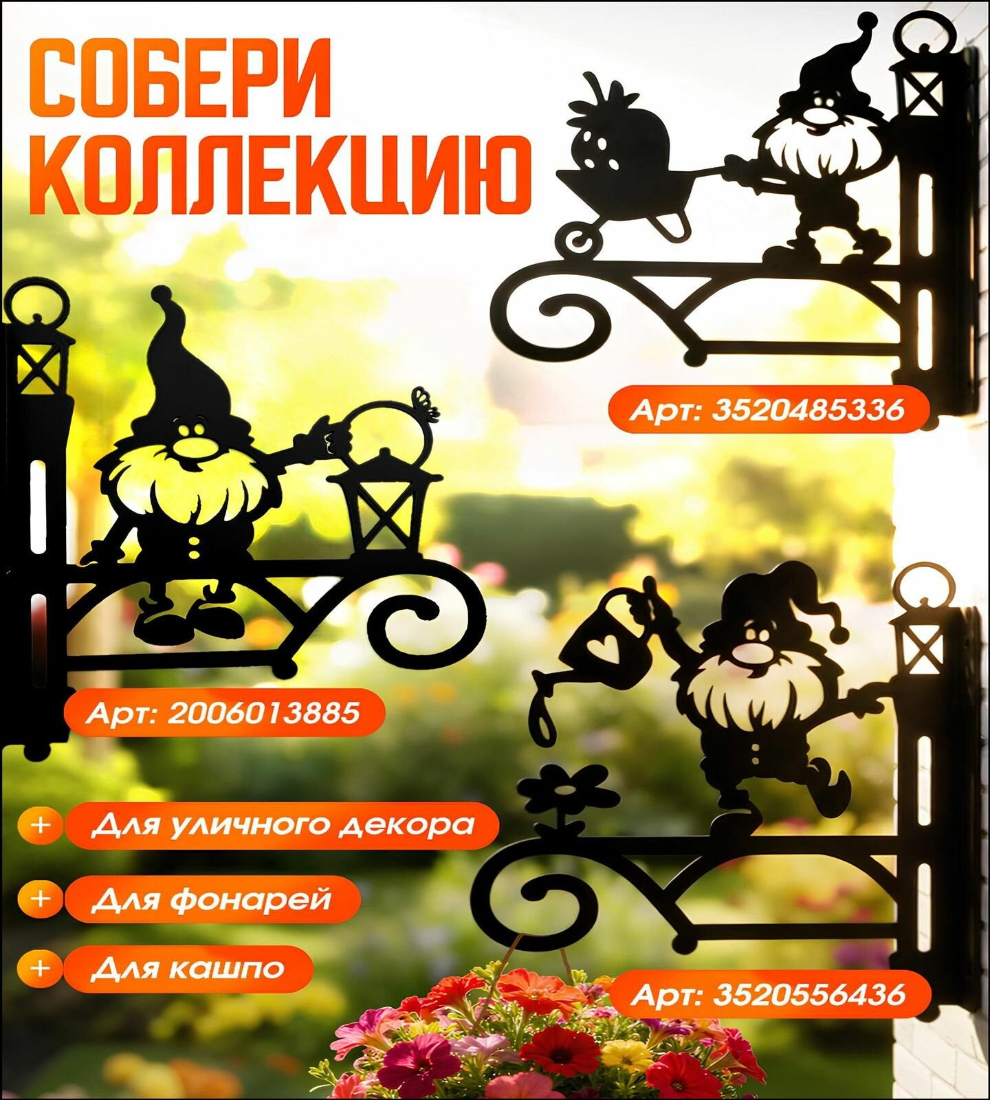 Кронштейн для кашпо — фото 1